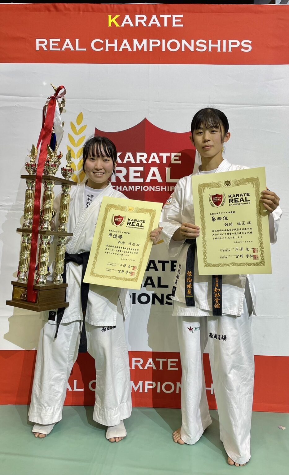 リアルチャンピオンシップ第3回全日本高等学校空手道選手権大会 – 国際・如水会館 原田道場 公式サイト
